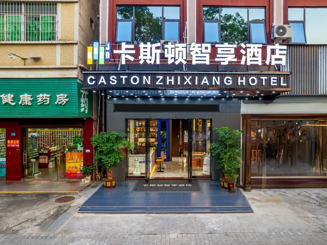 Caston Zhixiang Hotel - Dongguan