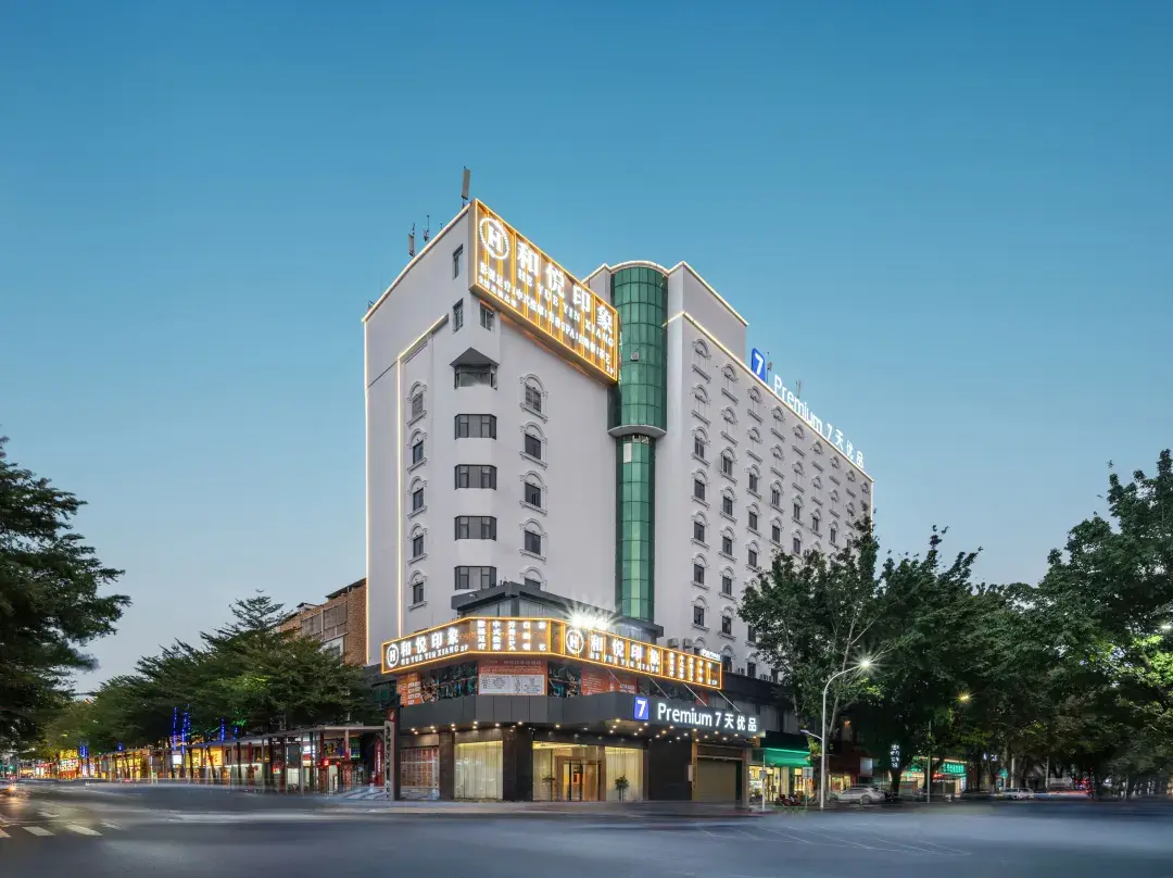 7 Days Premium Hotel - Heyuan