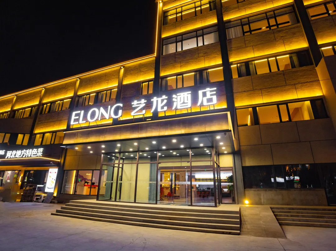 Elong Hotel - Tianjín