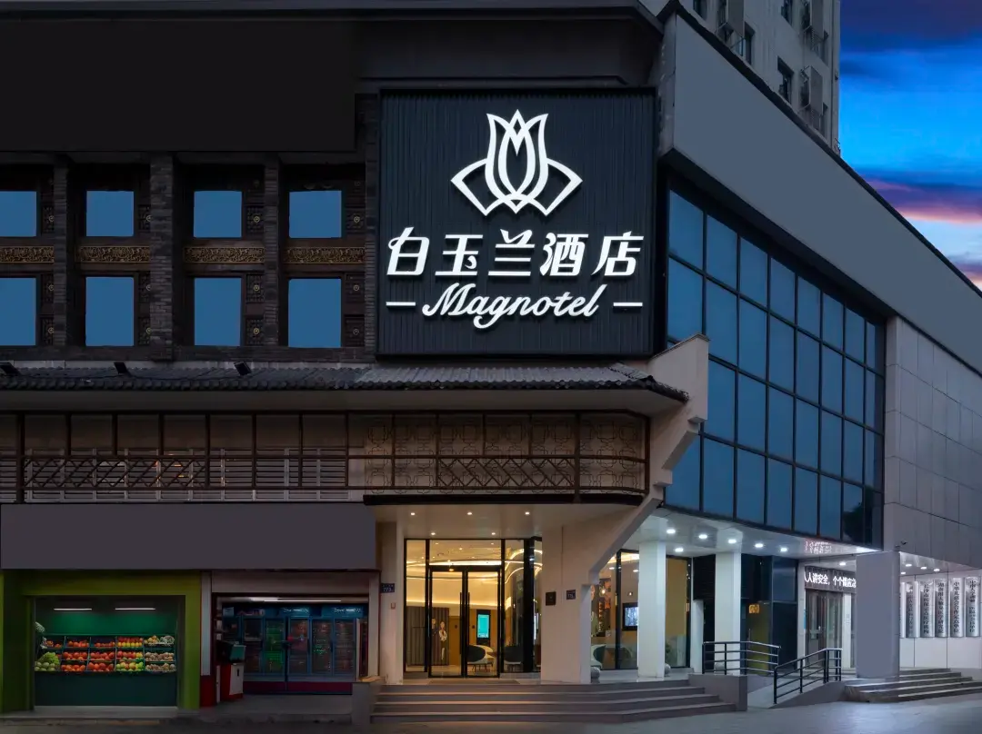 Magnotel Changsha Wuyi Square Station Orange Continent Head - Changsha