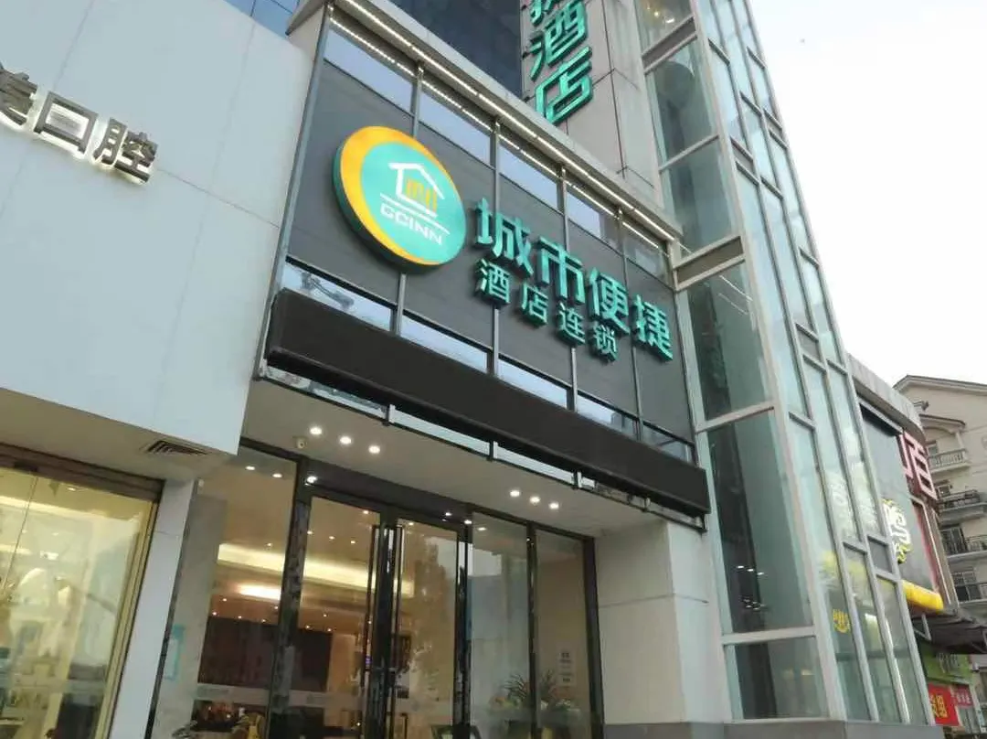 City Express Hotel Wangjiadun East Subway Station, Wansongyuan, Wuhan - Wuhan