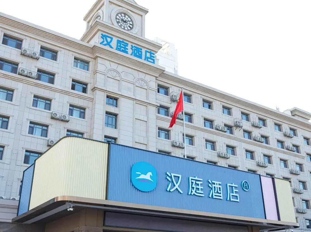 Hanting Hotel - Tianjin