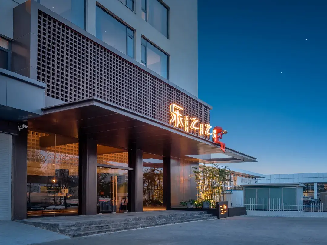 Lezhizhi Hotel - Xiangyang