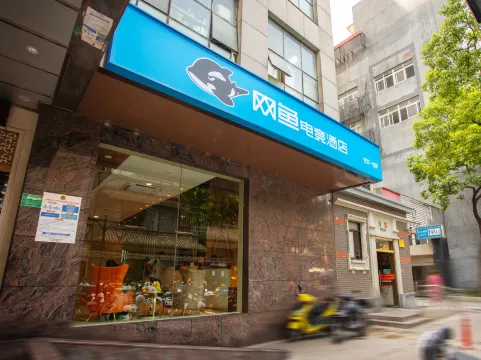 Wanyoo Esports Hotel - Shanghai