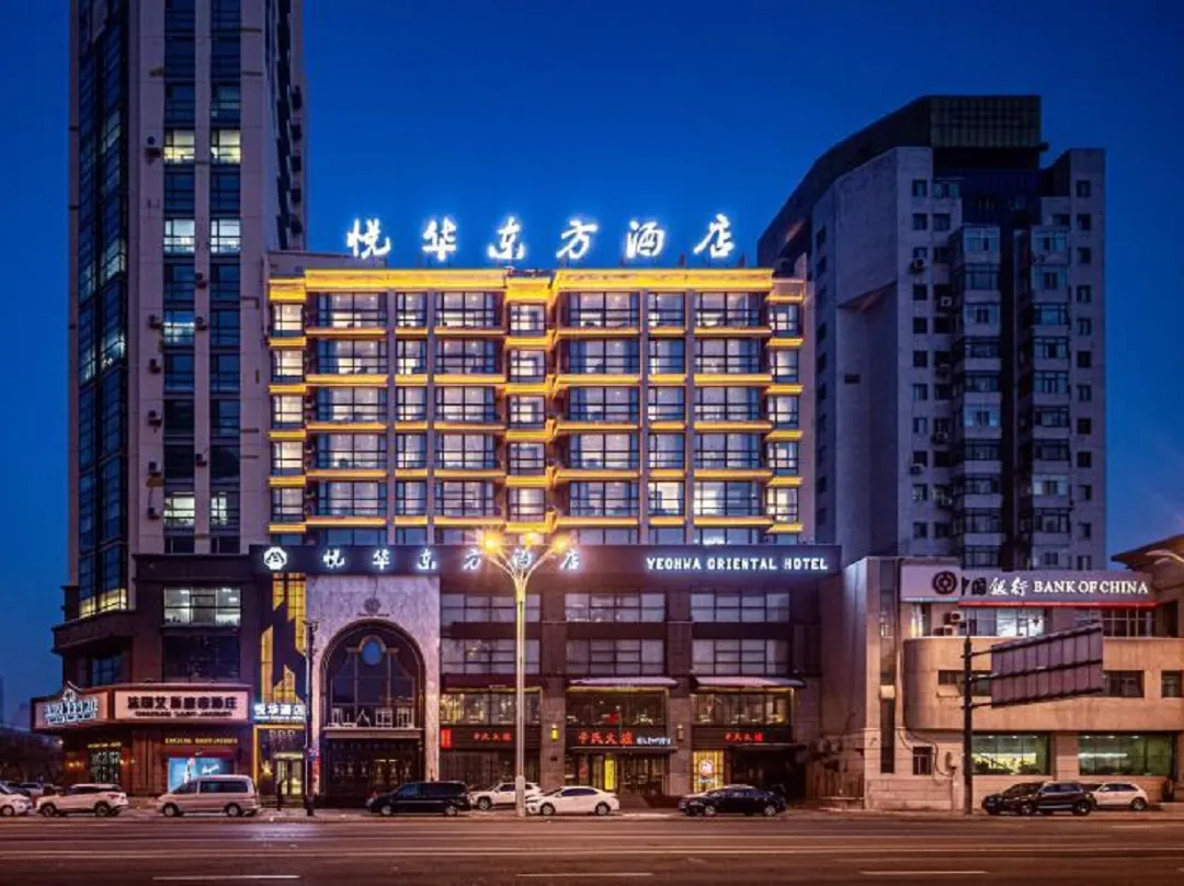 Yuehua Dongfang Hotel - 哈爾濱市