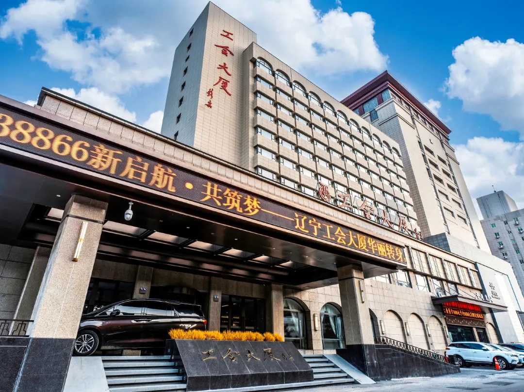 Liaoning Trade Union Mansion - Shenyang