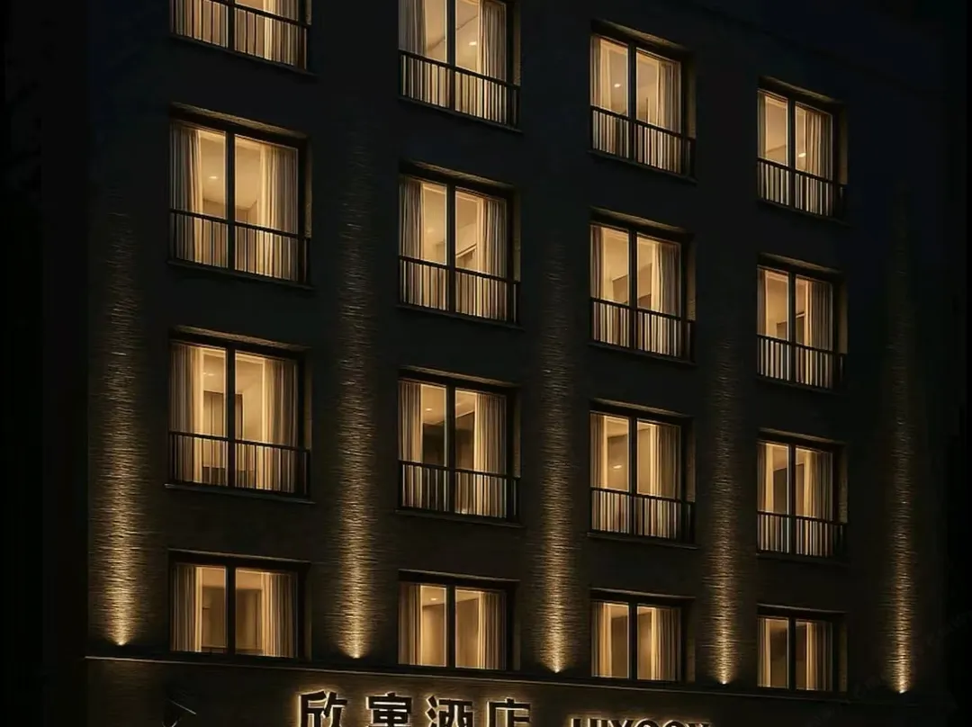 Xinyu Hotel - 上海