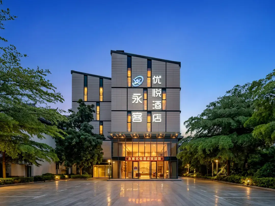 Yongke Yoyo Hotel - 梅州市