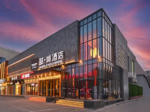 James Joyce Coffetel Hotel - Tongzhou