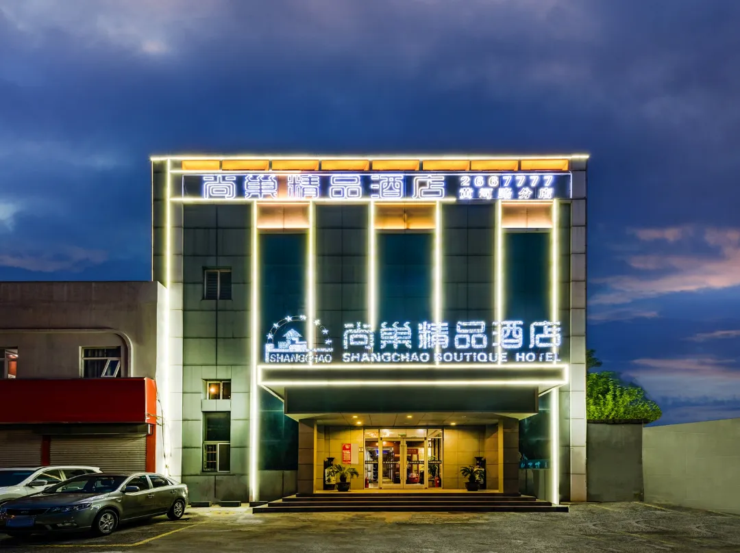 Shangchao Boutique Hotel - Dongying