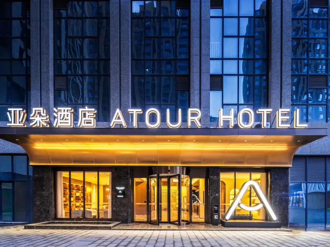 Atour Hotel Xinxiang East Station Pingyuan Road - Xinxiang