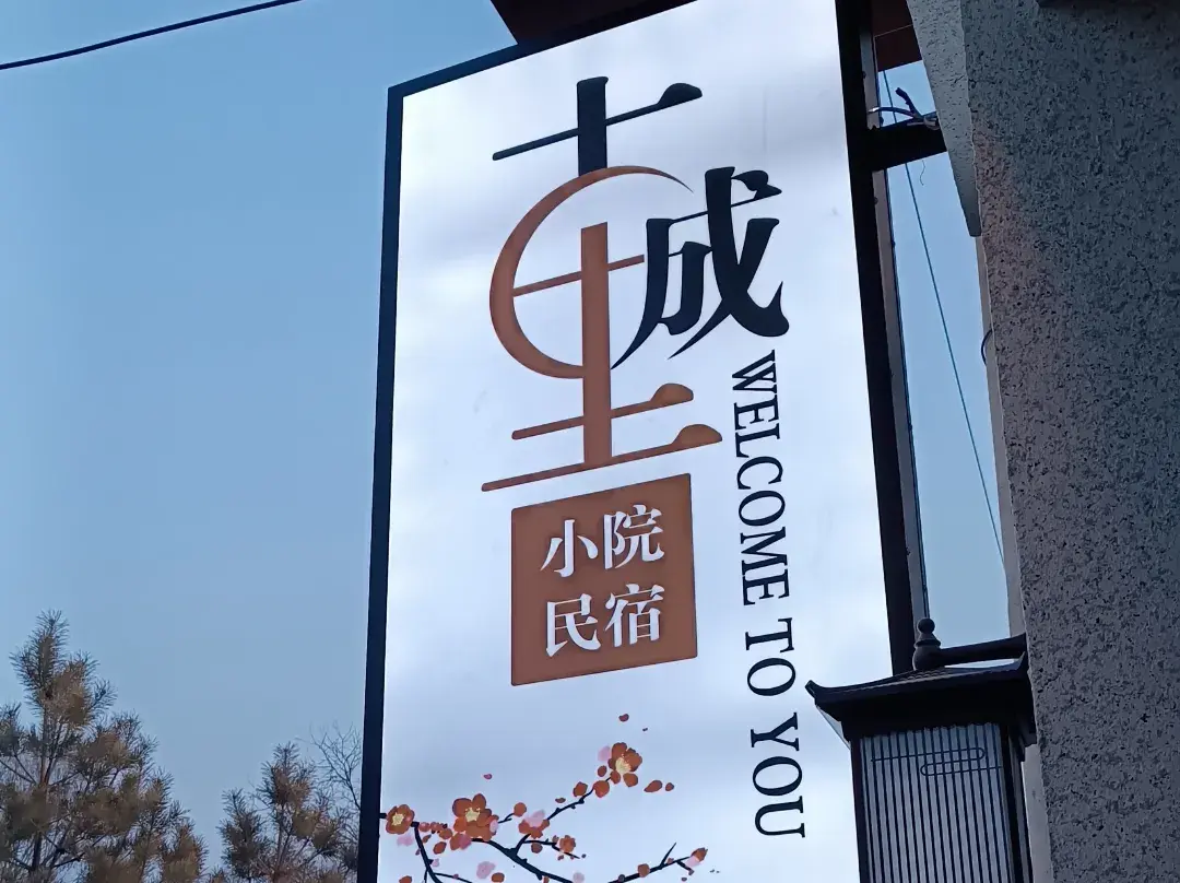 Xinzhouguchenglixiaoyuan - Xinzhou