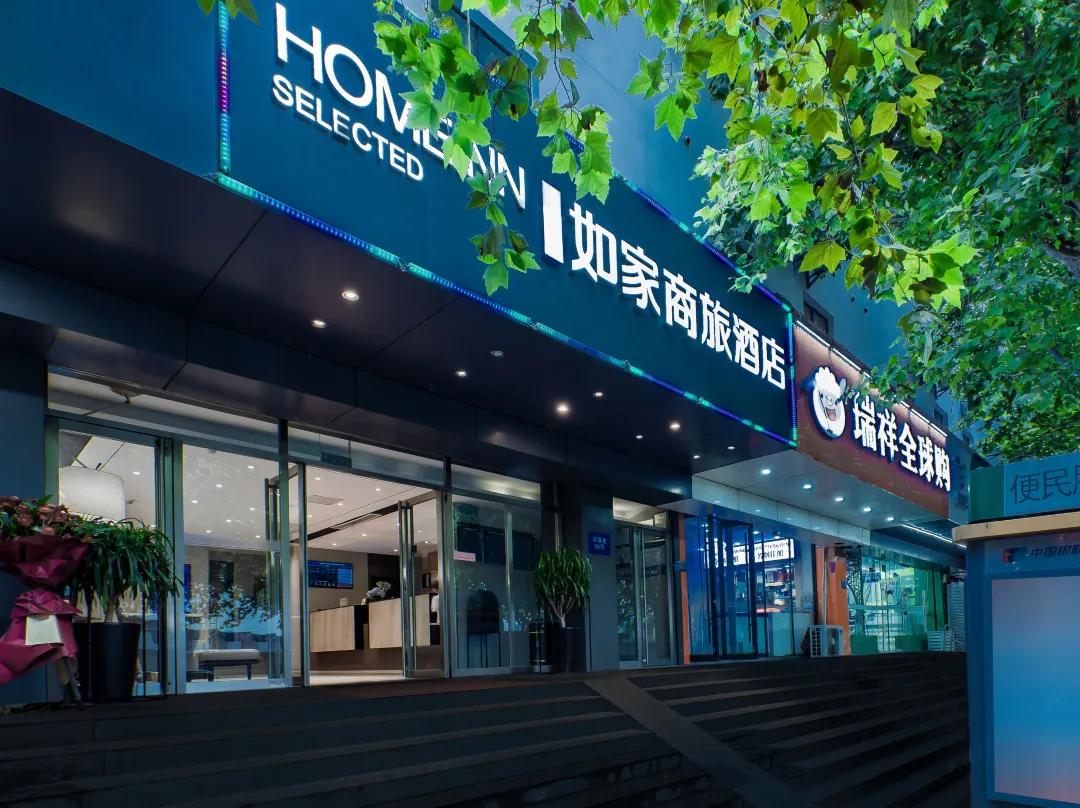 Homeinn Selected - Nankín