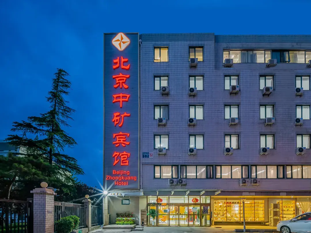 Beijing Zhongkuang Hotel - Chaoyang
