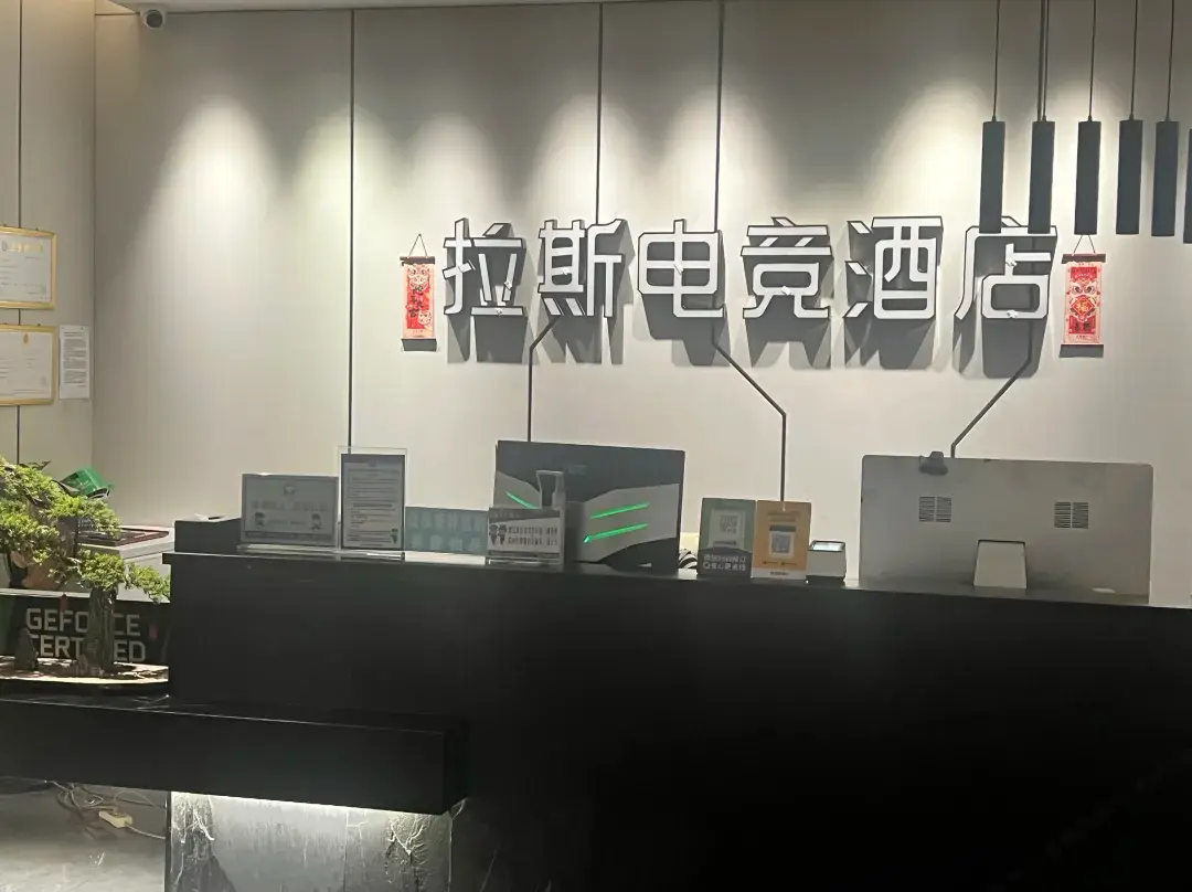 Las E-sports Hotel - Wenzhou