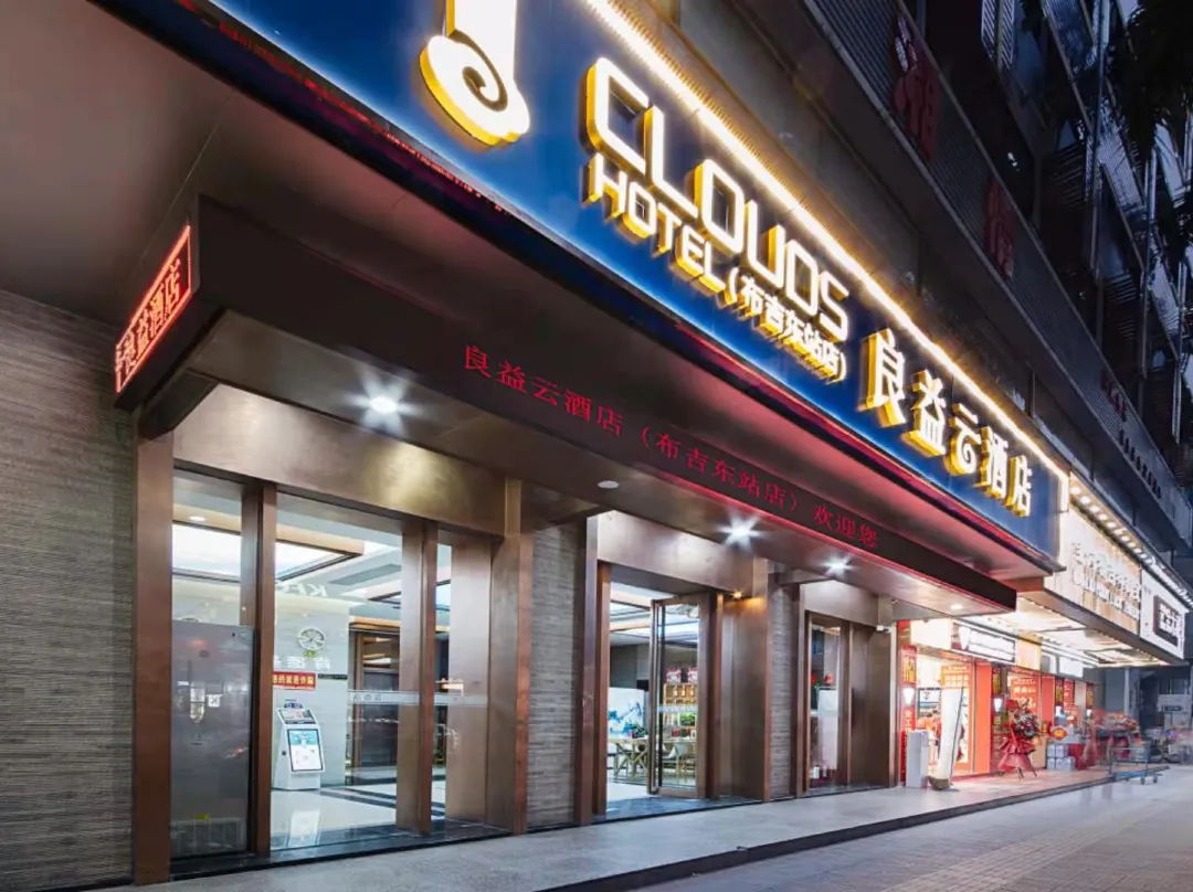 Liangyiyun Hotel（shenzhen Buji East Station） - Shenzhen