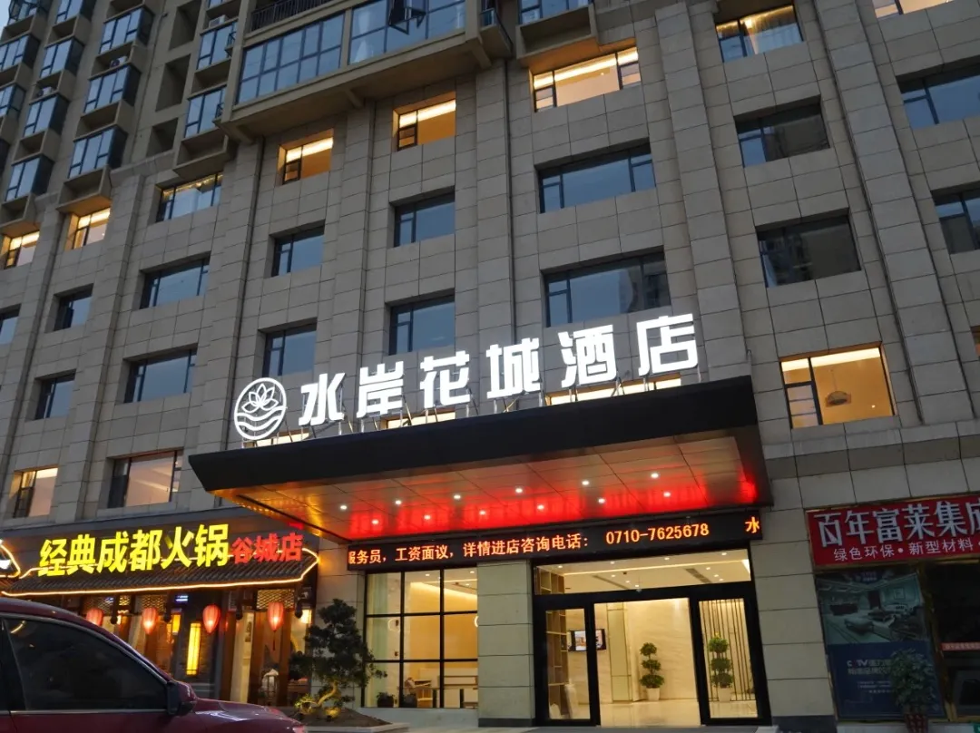Shui'an Huacheng Hotel - Xiangyang
