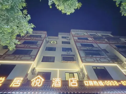 Yuju Hotel - Tianshui