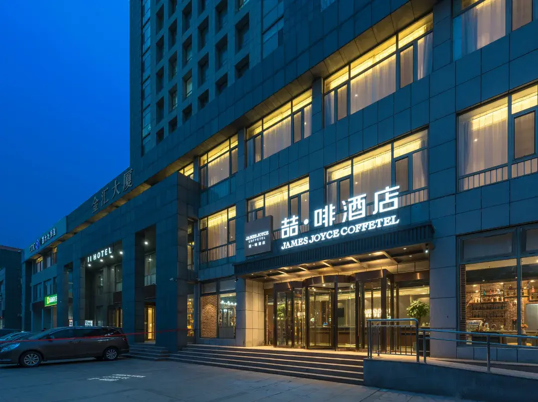 James Joyce Coffetel Hotel - Dongying