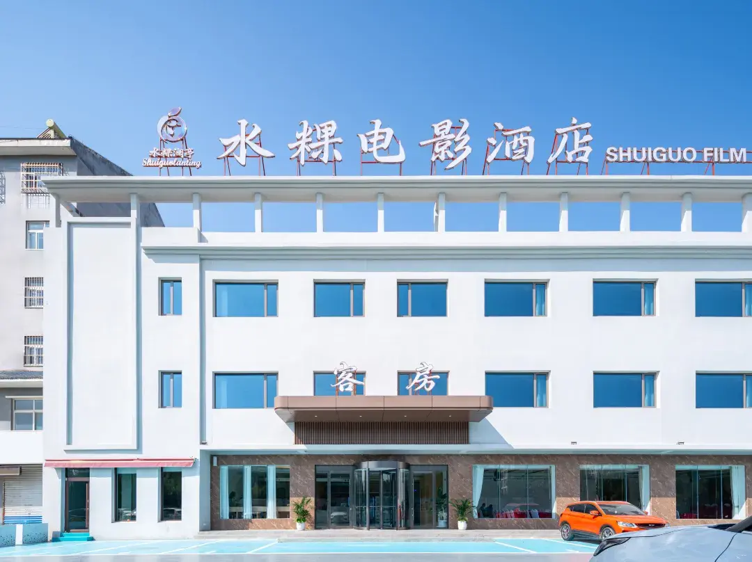 Shuigui Movie Hot Spring Hotel - Dezhou