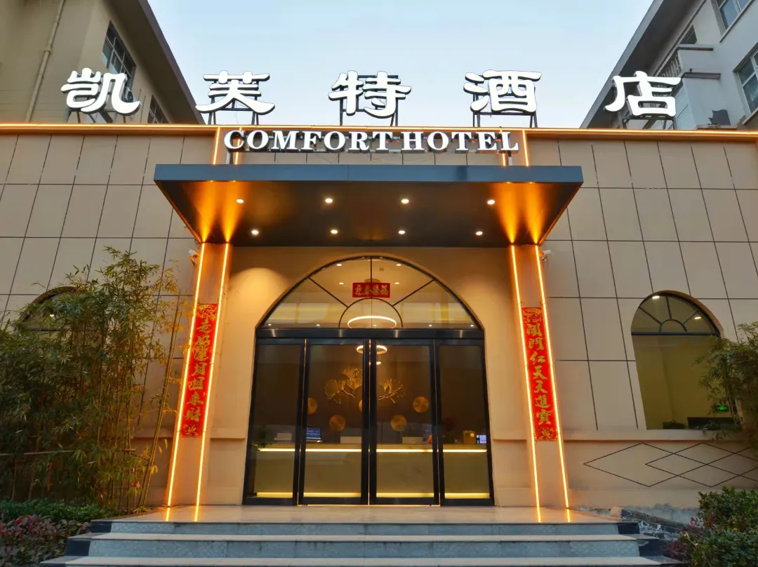 Comfort Hotel - Luoyang