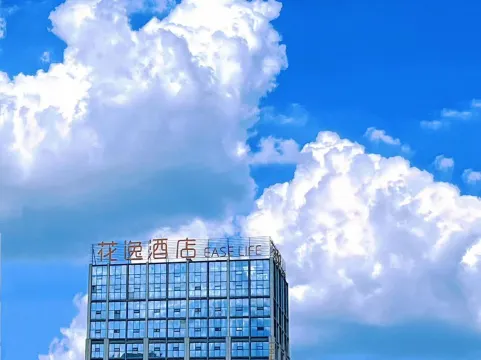 Ease Life Hotel ) - Neijiang