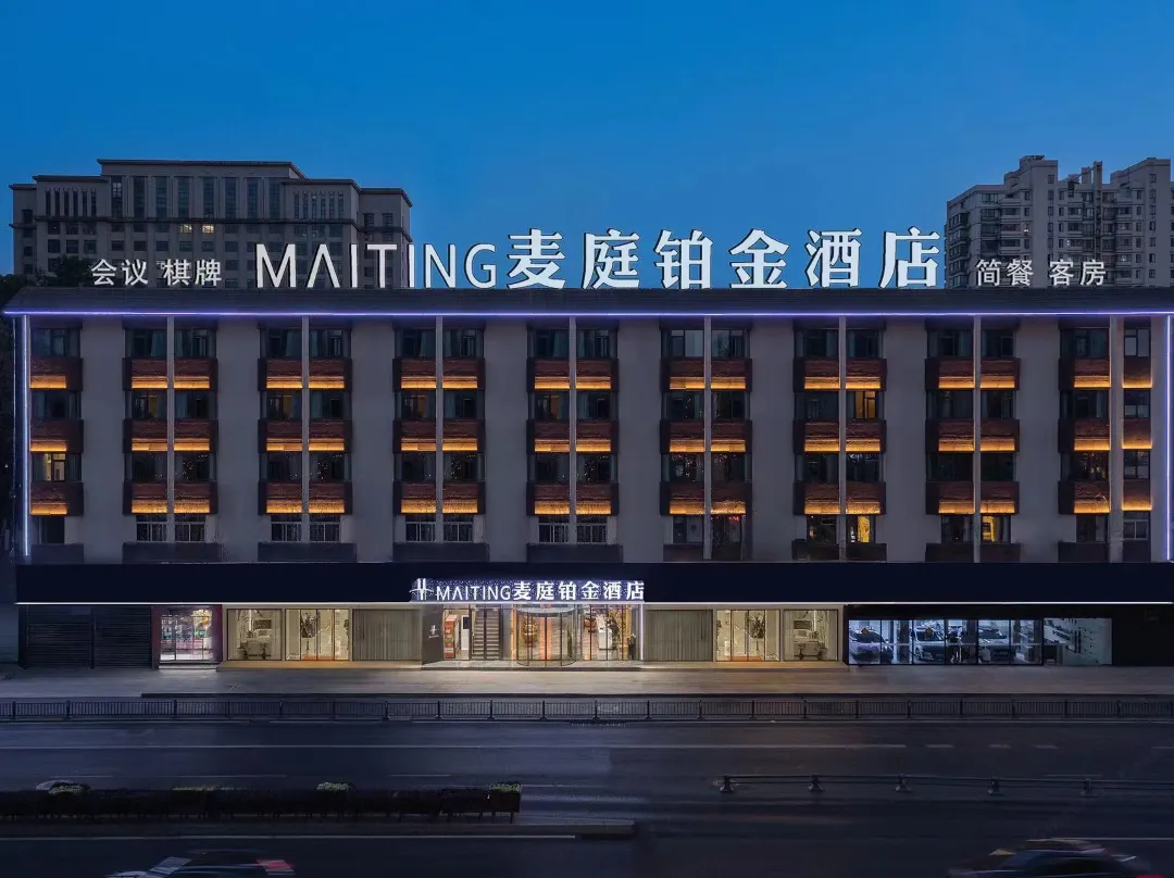 Maiting Platinum Hotel - Heféi