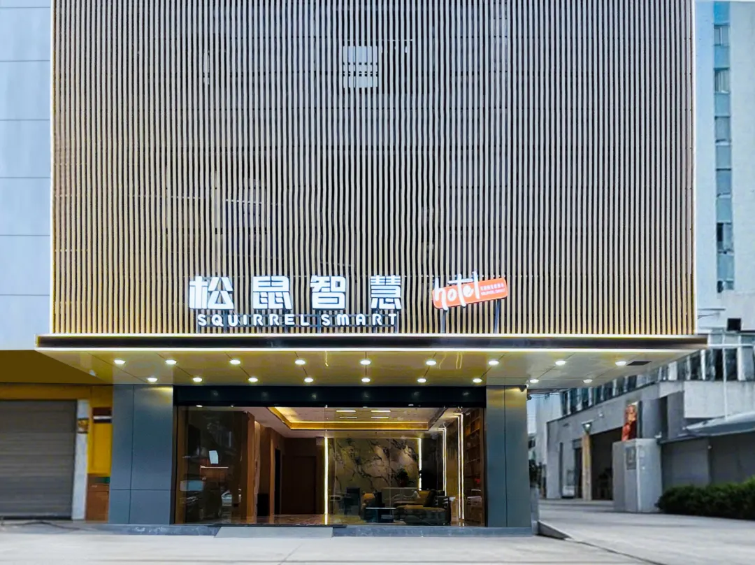 Squirrel Smart Hotel - Foshan