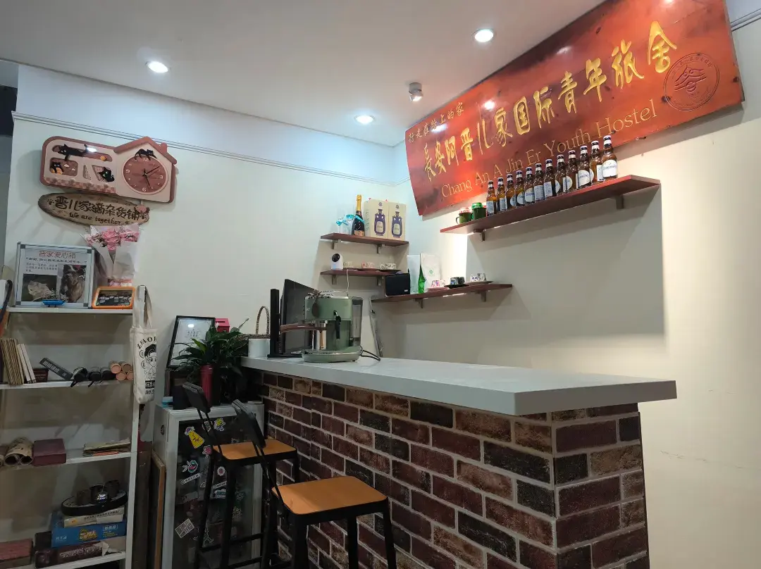 A Jin Er Youth Hostel - Xi'an