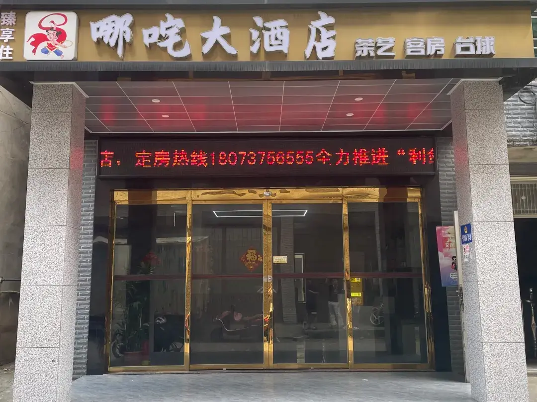 Nazha Grand Hotel - Yiyang