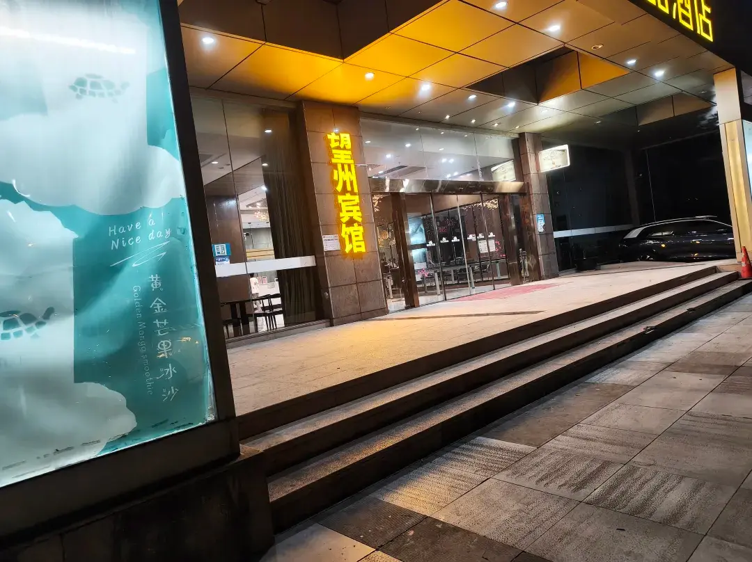 Wangzhou Boutique Hotel - Hangzhou