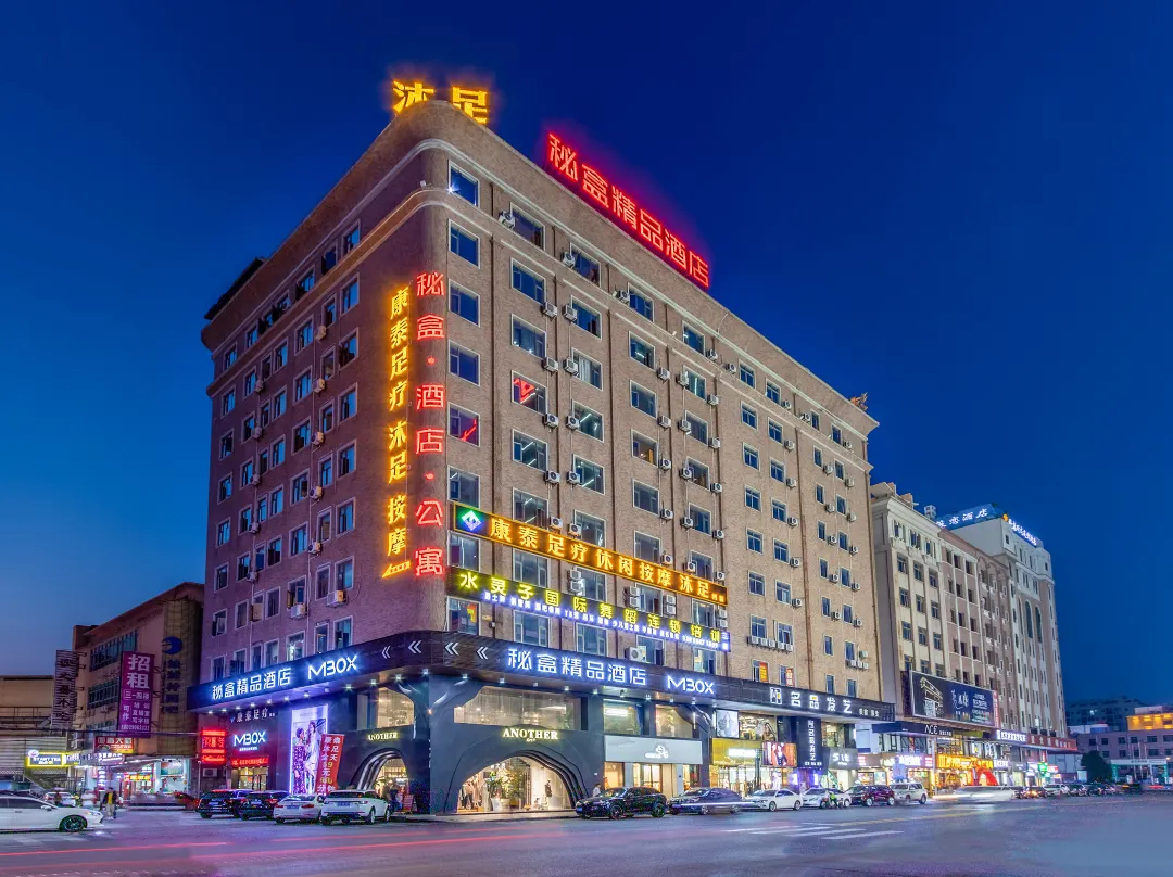 Mbox Boutique Hotel - Dongguan