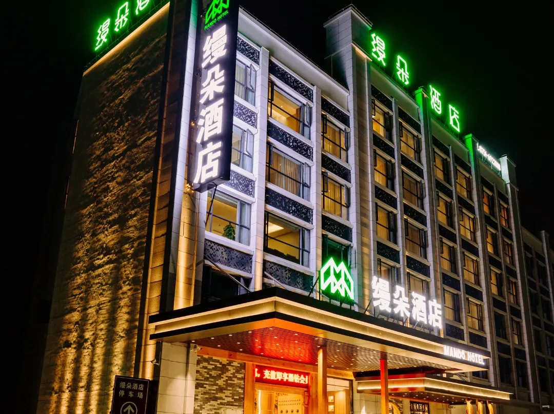 Mando Hotel - Shaoguan