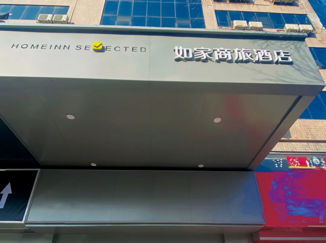 Homeinn Selected Hotel - Hengshui