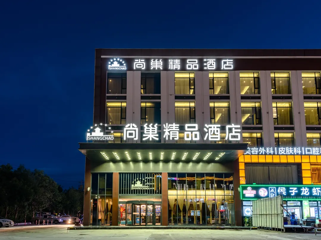 Shangchao Boutique Hotel - Dongying