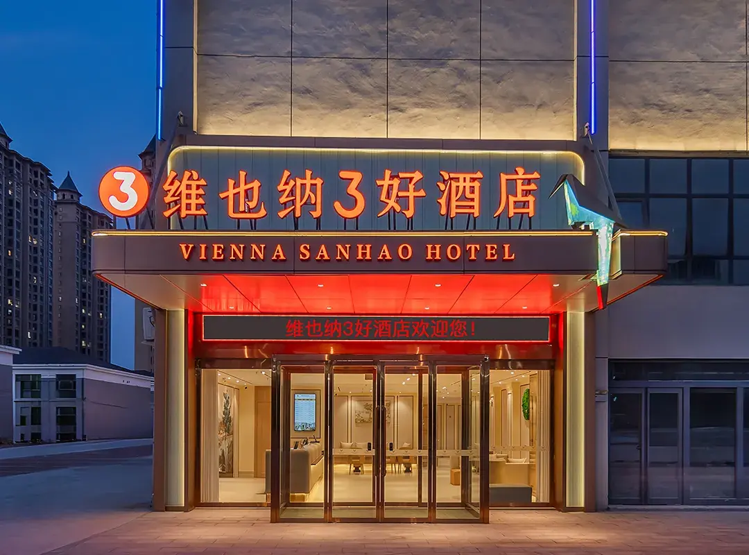 Vienna 3 Best Hotel - Zhumadian