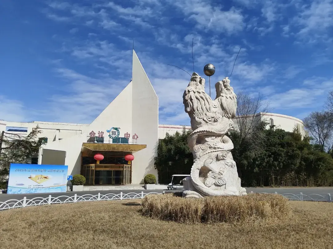 Tongzhou Yunheyuan Hotel - Tongzhou