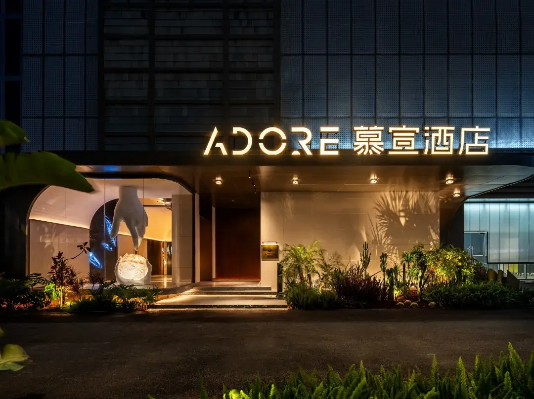 Muxuanhotel - Nankin