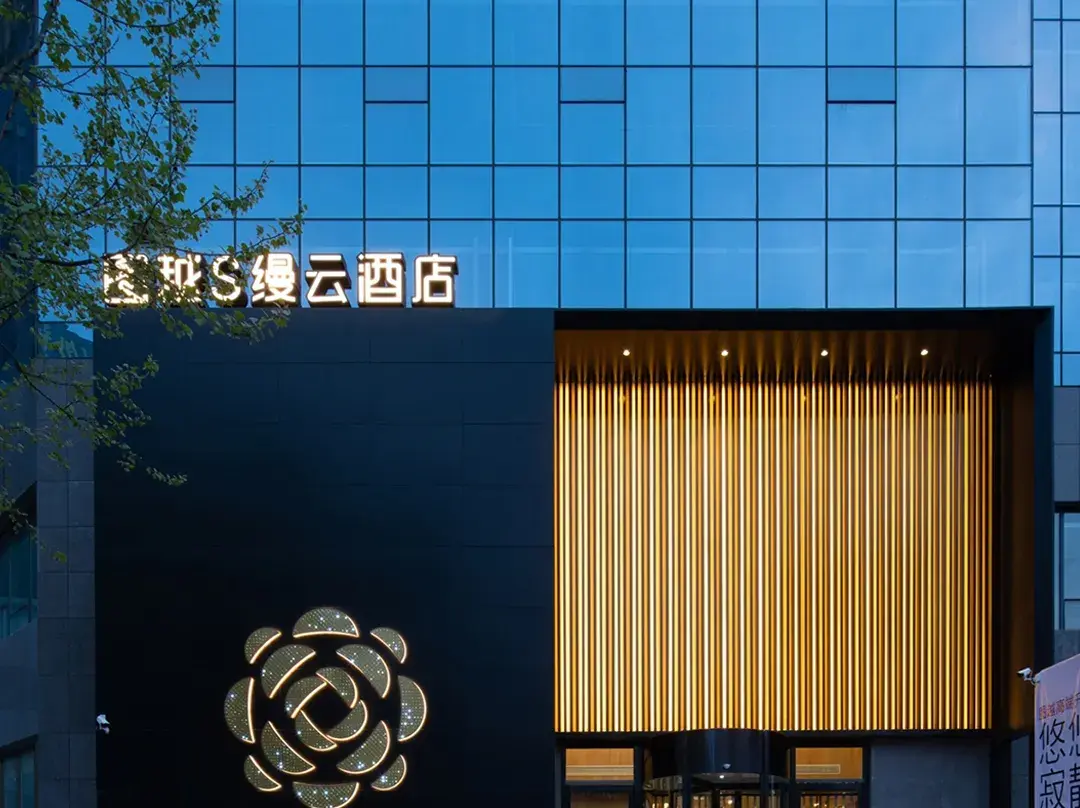 Weifang Tuyue Smanyun Hotel - Weifang