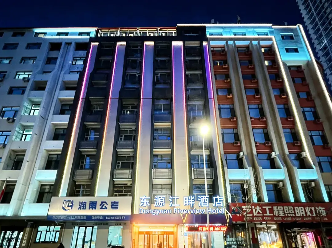 Dongyuan Business Hotel - Harbin