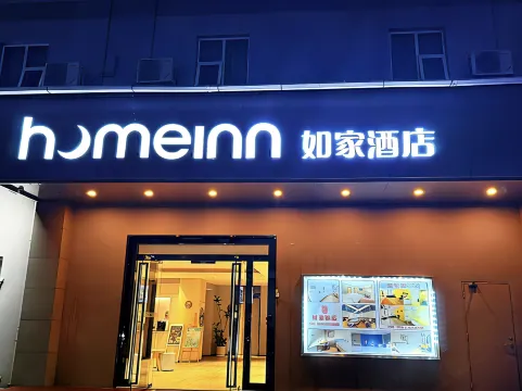 Home Inn·neo - Kunming