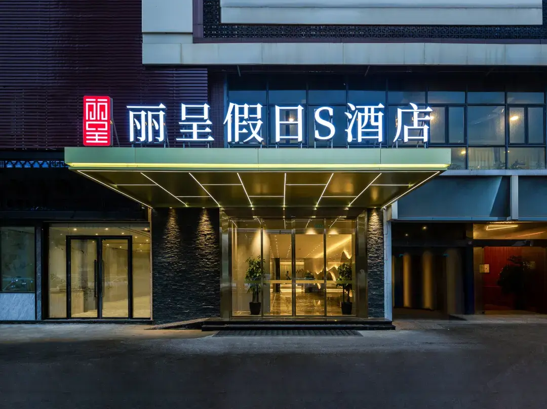 Rezen Holiday S Hotel - Chengdú