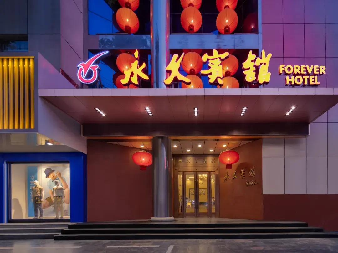 Forever Star Hotel - Fuyang