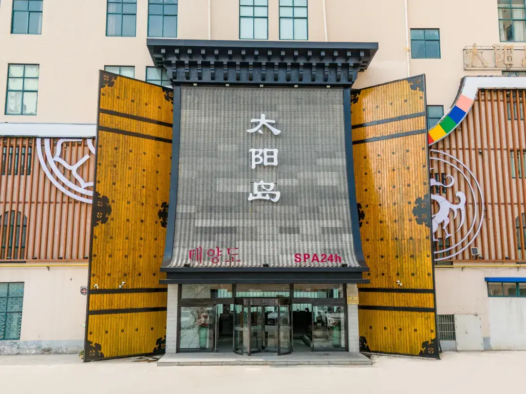 Sun Island Hot Spring - Zhumadian