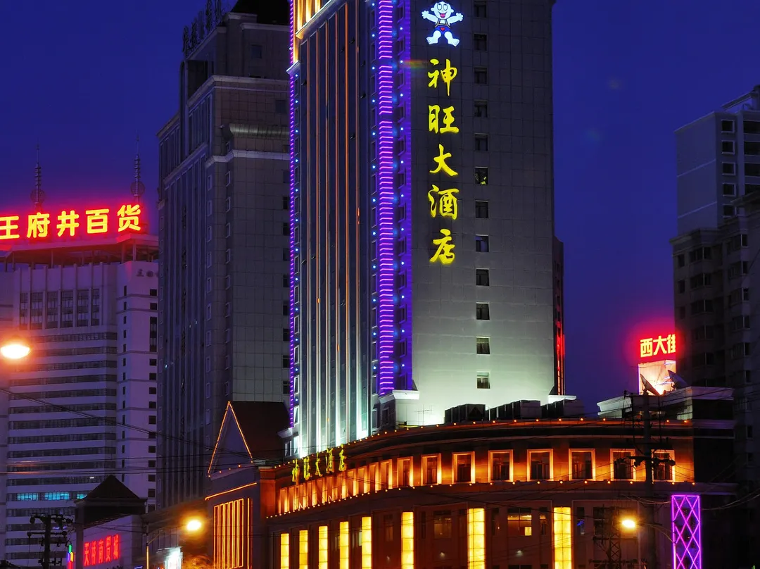 San Want Hotel - Xining