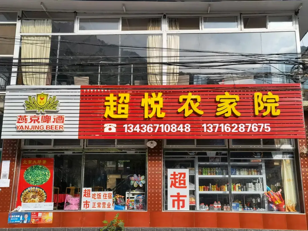 Chaoyue Farm House - Tianjin