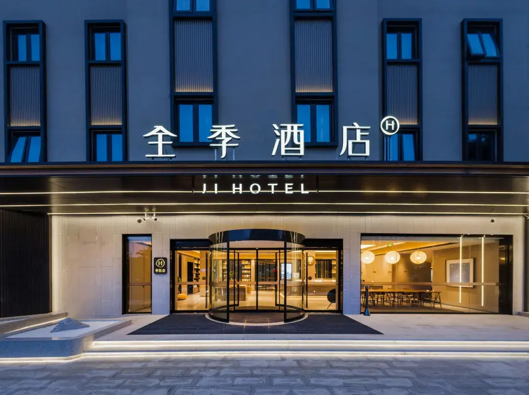 Ji Hotel - Haikou