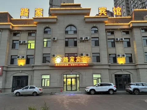 Lujia Hotel - Qiqihar