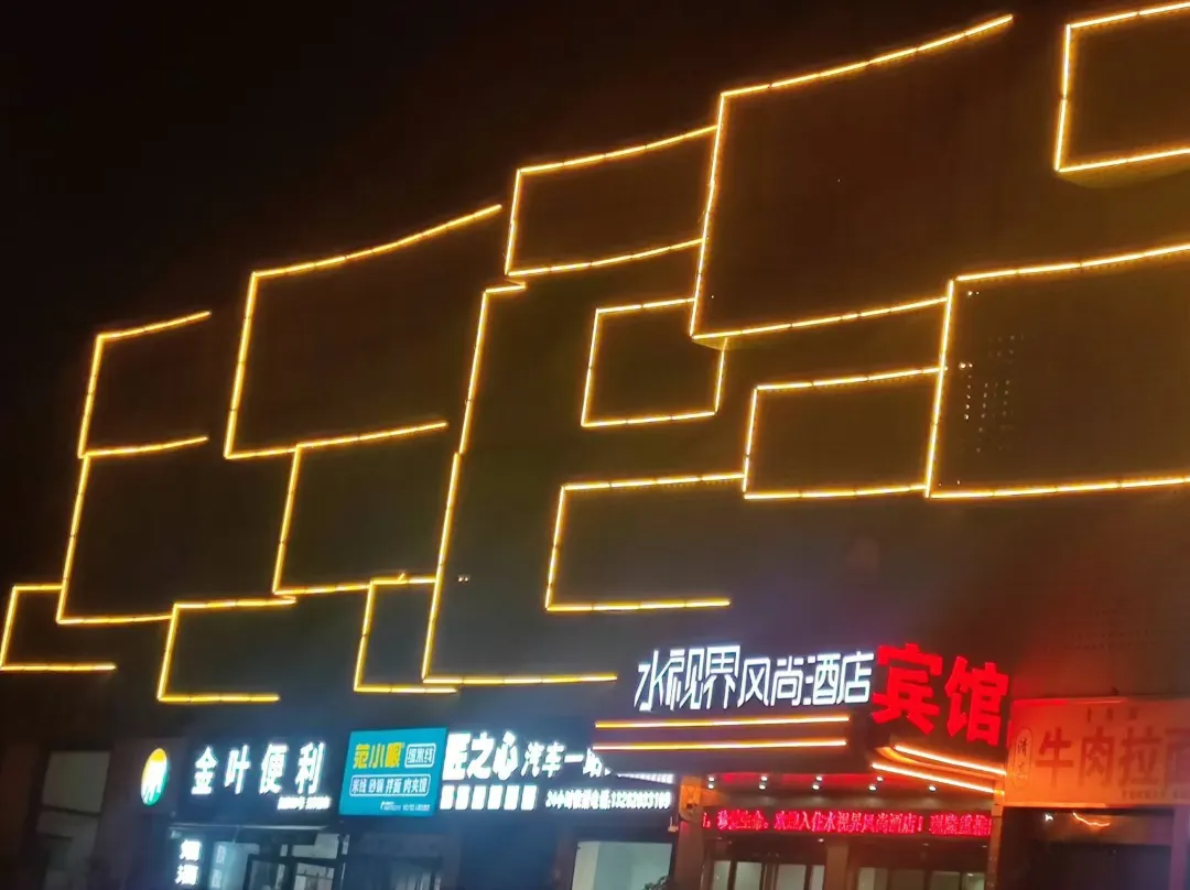 Nanyang Water View Fashion Hotel - Nanyang