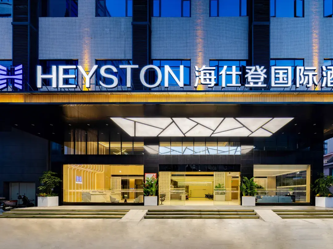 Heyston International Hotel - 東莞市
